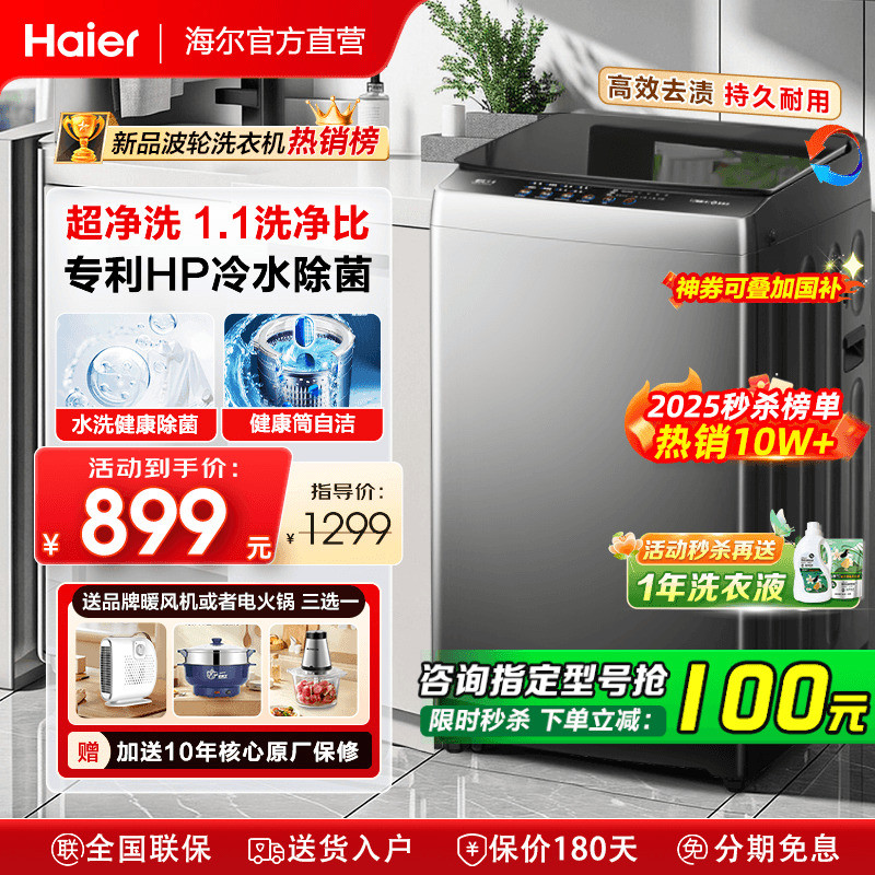 Mesin Basuh Haier Automatik Sepenuhnya Pemacu Terus Isi Rumah ...