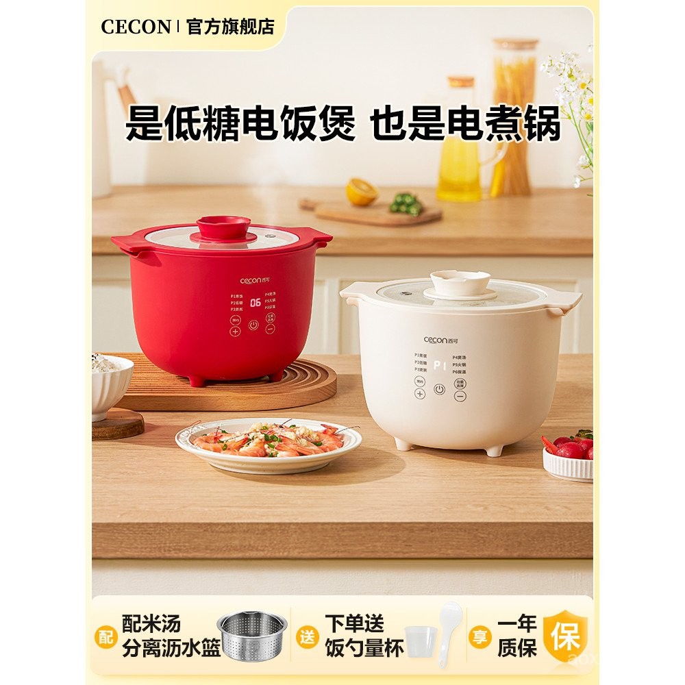 Xike Low Sugar Rice Cooker Rice Soup Separation Mini Rice Cooker Small ...
