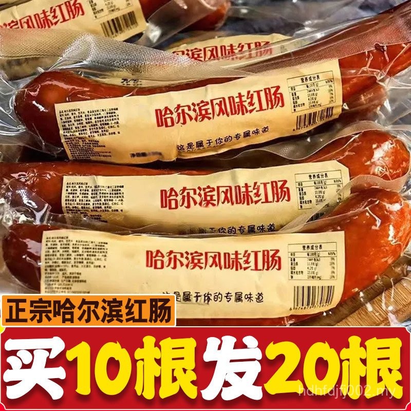 [Borong khas] Sosej merah gaya Harbin, makanan istimewa timur laut asli ...