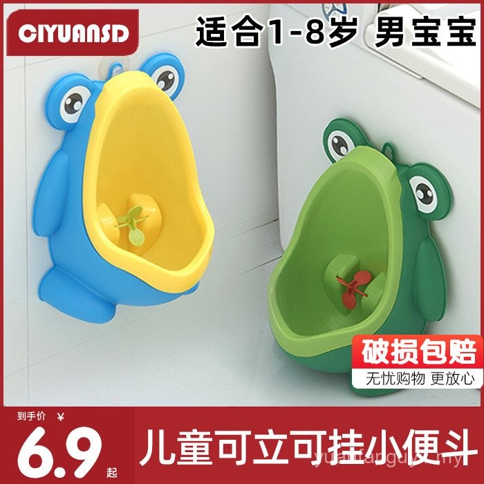 [Hot Sale] Baby Toilet Urinal Boy Wall-Mounted Urinal Urinal Boy ...