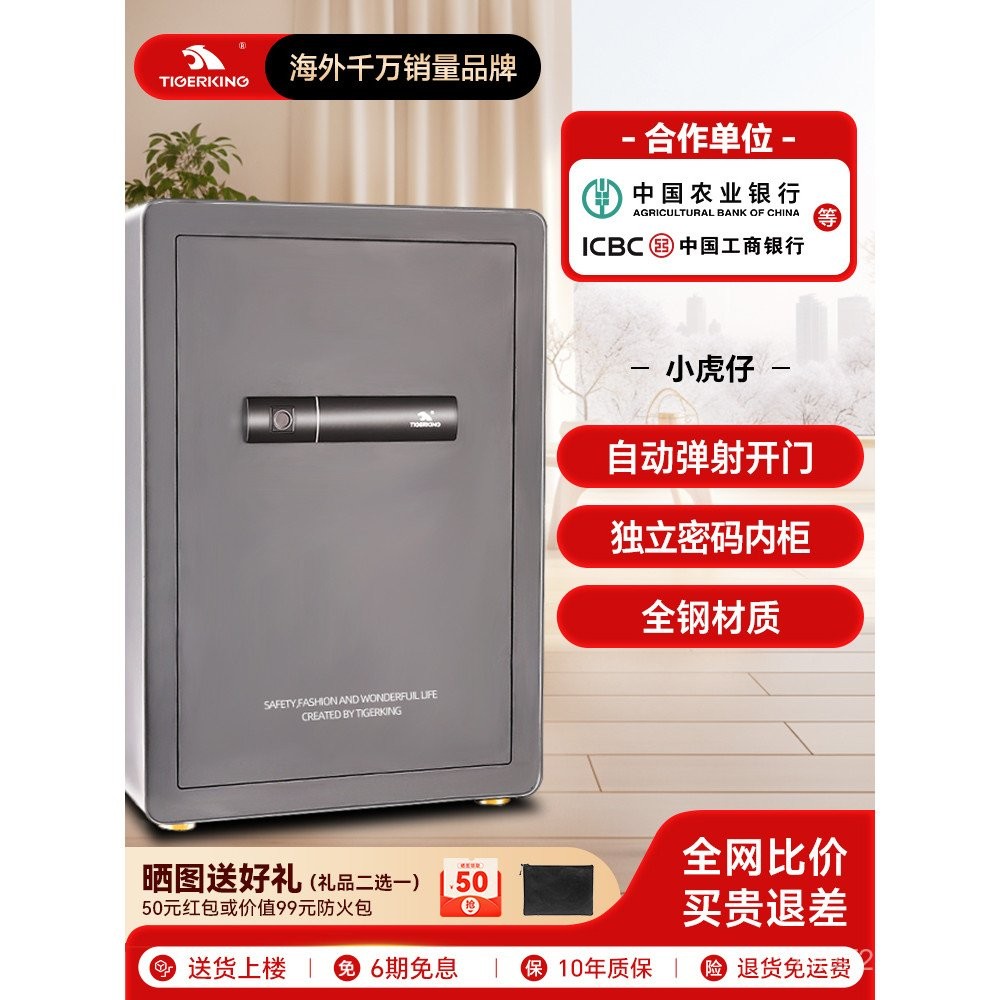 T Tiger Ace Little Tiger Household Safe Fingerprint Unlock 30/45/60cm ...