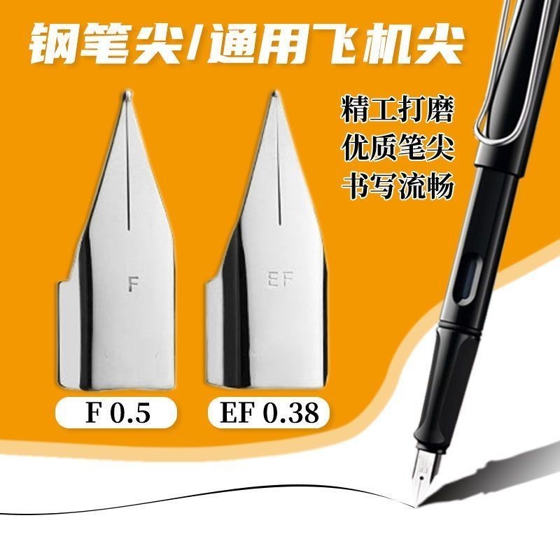 Fountain Nib Universal Accessories Airplane Nib Ef0 38 Fine F0 5 Hero