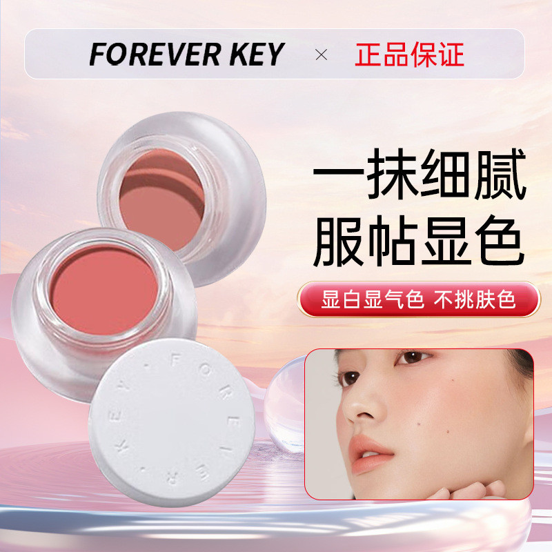 ForeverKey 腮红泥膏blush mud paste pure desire cute bare face super natural highlight brighten ...