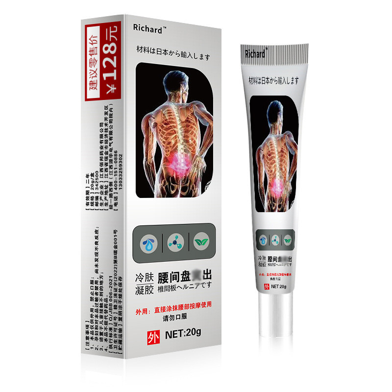 Lumbar Disc Cold Skin Gel Lumbar Skin Discomfort Growth Discomfort Sit ...