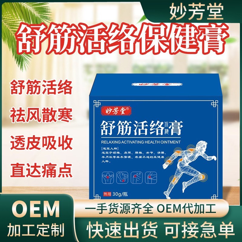 Soothing Cream Soothing Muscles Activating Pain Removal Cream Neck ...