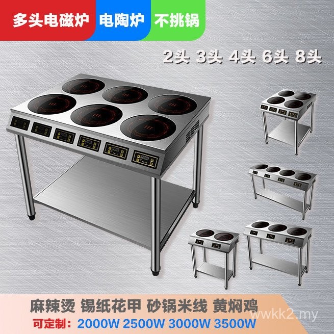 Commercial Multi-Head Induction Cooker Electric Ceramic Cooker 6 Heads ...
