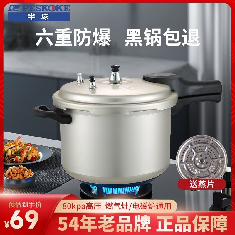 Periuk Tekanan Separuh Hemisfera untuk Kegunaan Rumah, Serasi dengan ...