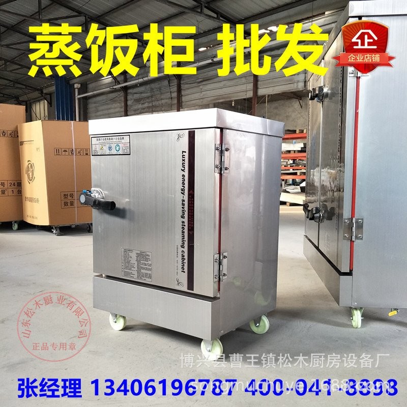 Commercial Steaming Rice Cabinet Steaming Rice Truck Automatic Steaming ...