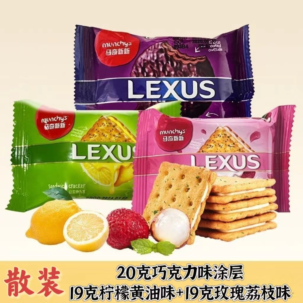 People Collection Imported Bulk g Malaysia Macchia New Biscuits ...