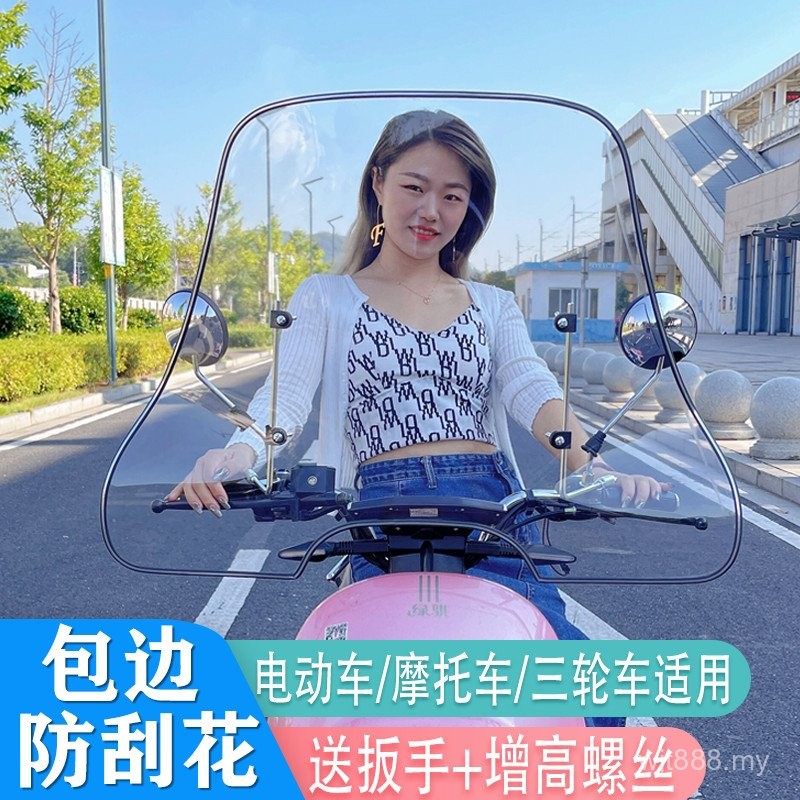 Motorcycle Electric Vehicle Front Windshield Scooter Tricycle Universal ...