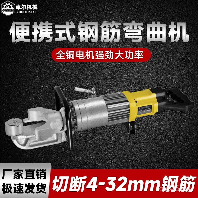 Portable Electric Rebar Bending Machine Portable Small Bending Machine ...