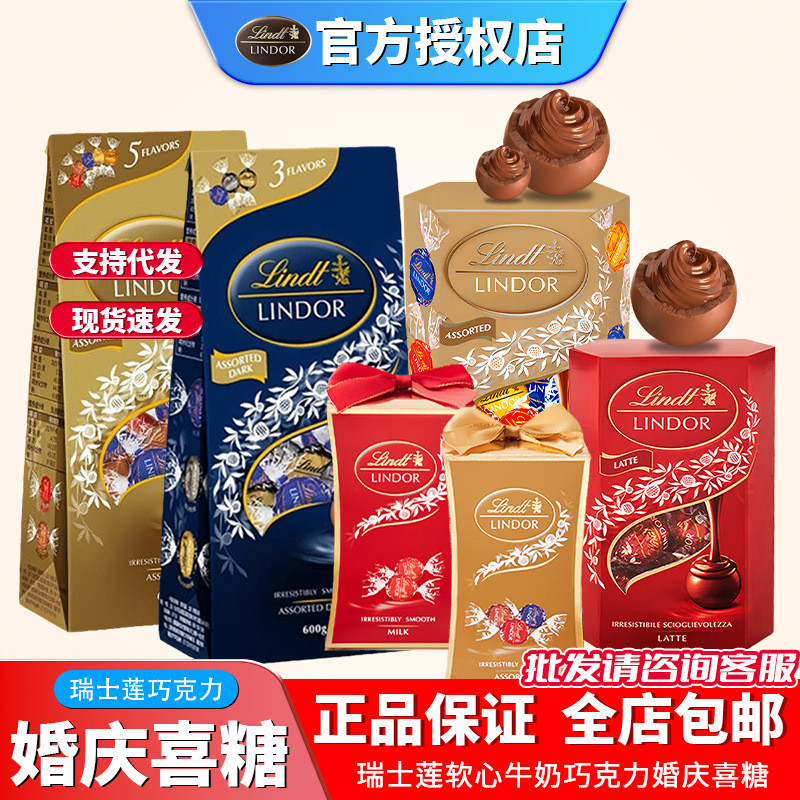 Swiss Lotus Soft Milk Chocolate Imported Selected Assorted Packaging ...