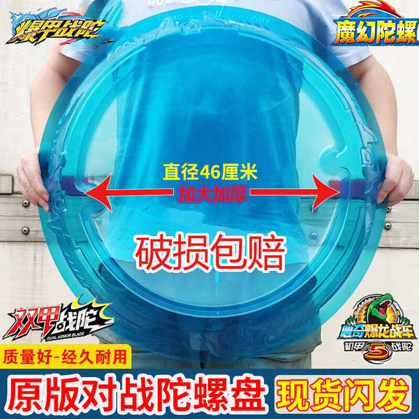 beyblade x beyblade burst Super Change 2 Explosive Armor Double Armor ...