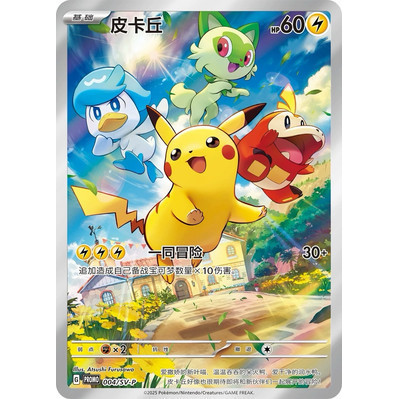 Pikachu Promo 004/SV-P Full Art Gem Pack 2025 Pokemon Card S-Chinese | Shopee Malaysia