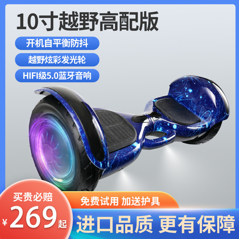 New Style High-End Smart Balance Car Electric Children Two-Wheel Self ...