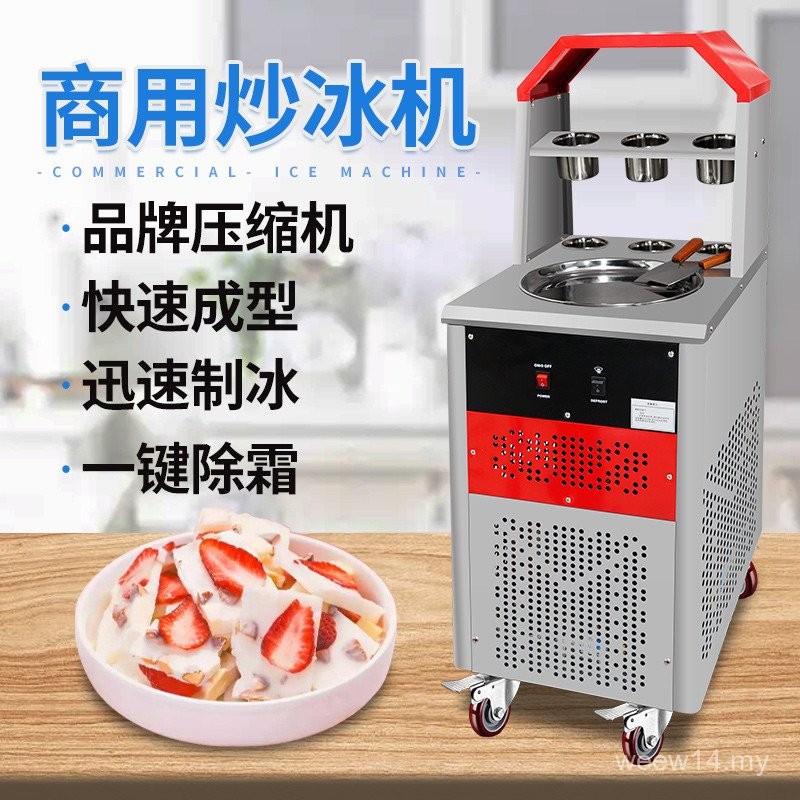 Fried Ice Maker Commercial Thick Cut Fried Yogurt Maker Stall Automatic ...