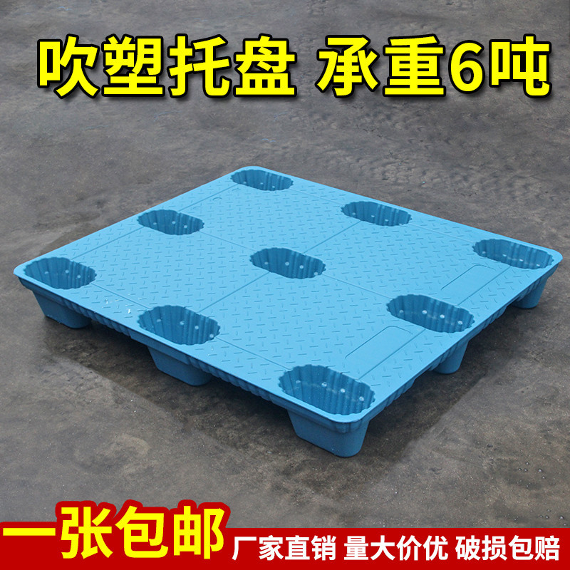 LL Blow-Molded Plastic Pallet Forklift Cardboard Sembilan Kaki Tanah ...