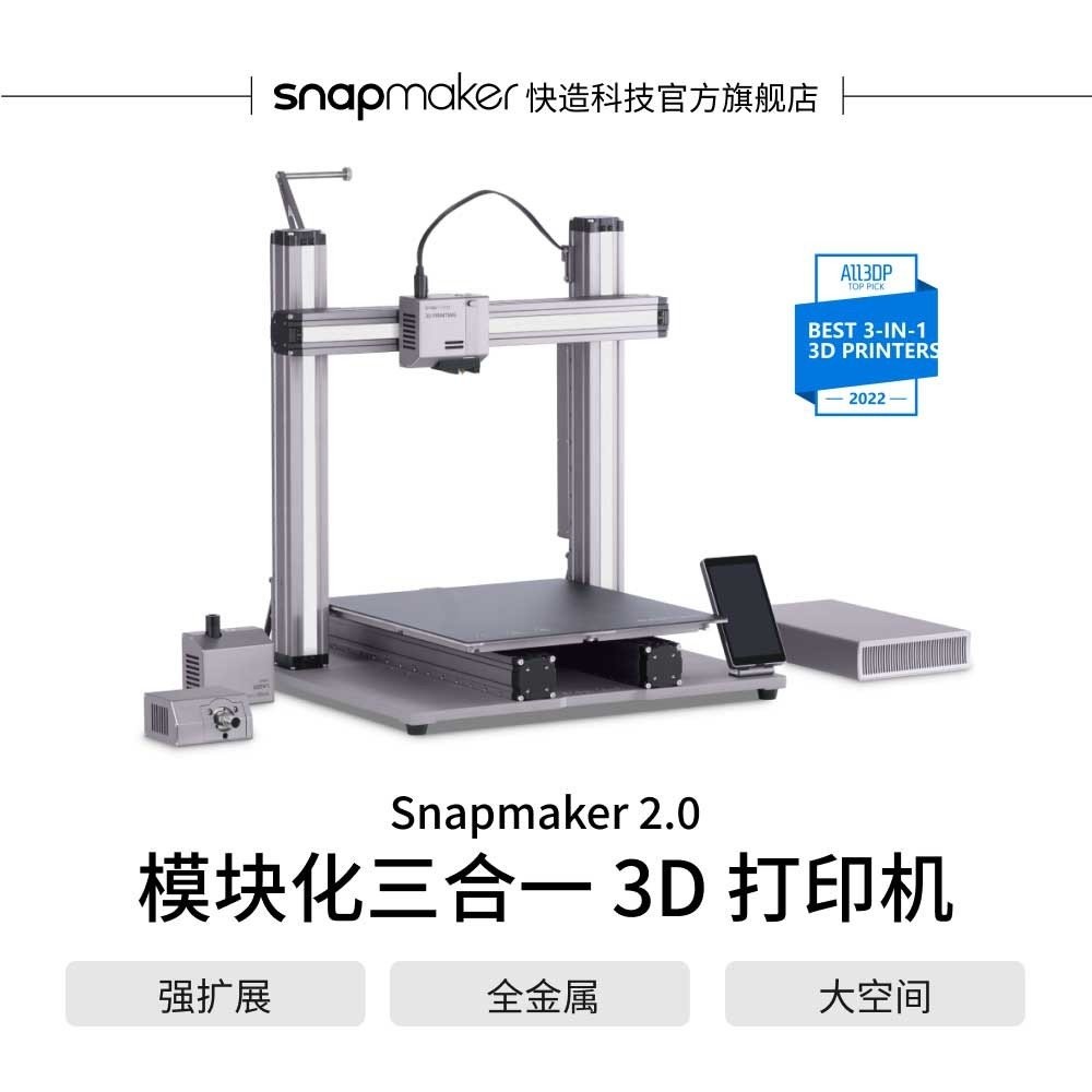 Snapmaker 2.03 D Printer DIY Intelligent Three-in-One Desktop Grade ...