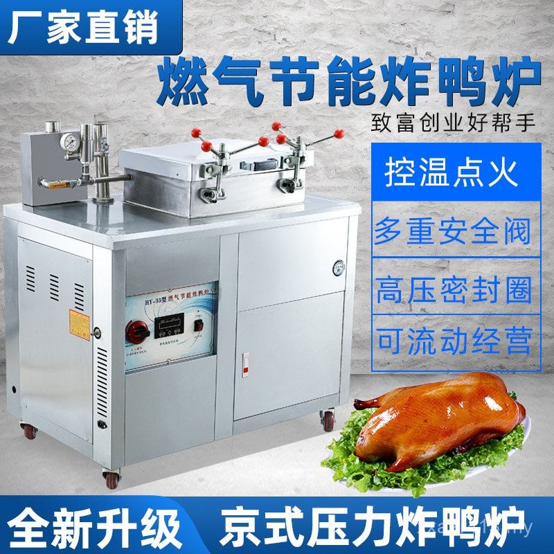 Jing Style Pressure Fryer Gas Flowable Frying Duck Stove Gas Frying Chicken Stove Frying Duck ...