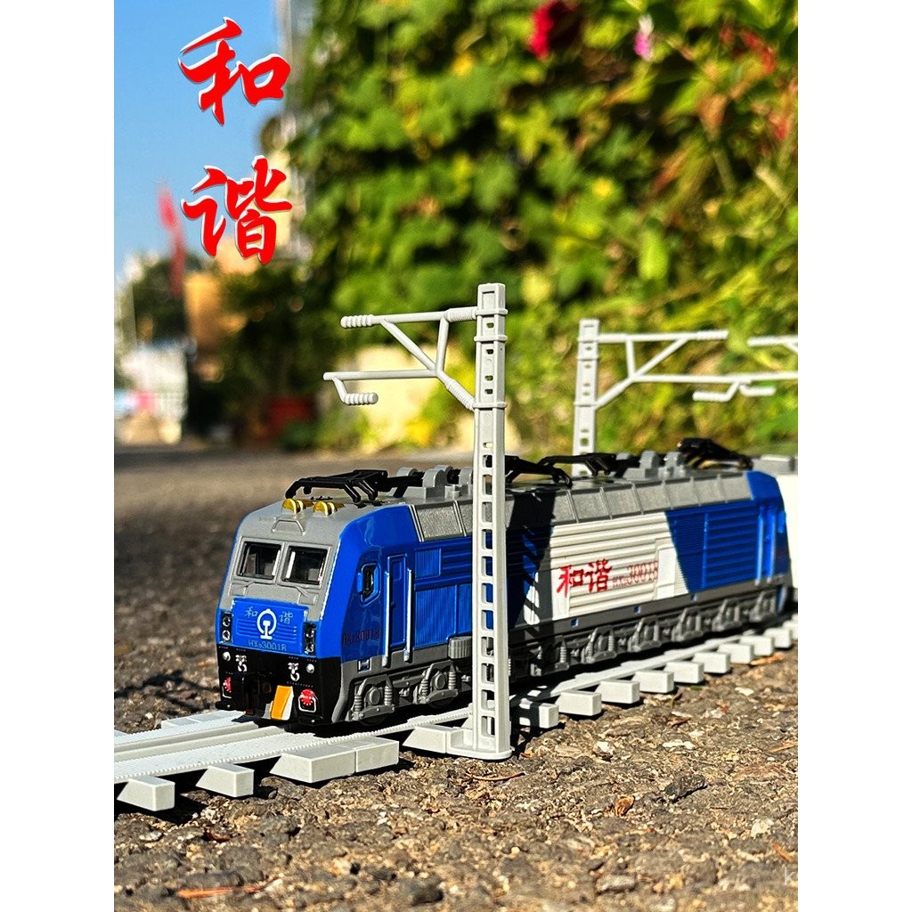 Electric Harmony Train Cover with Track Set Alloy Dongfeng Train Model ...