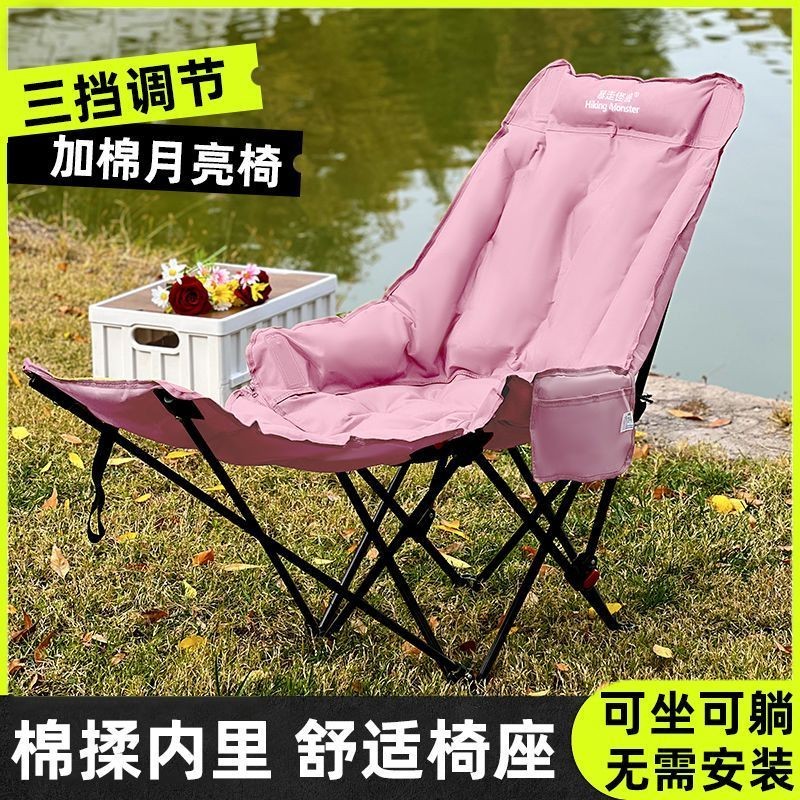 Official Runaway Monster Folding Chair Extra Long Version Moon Chair ...