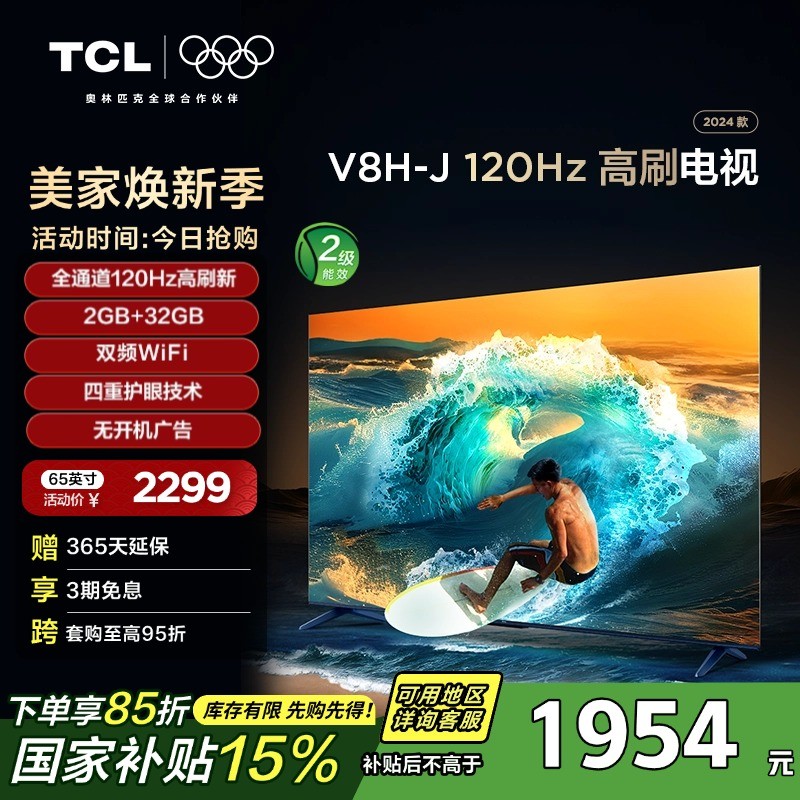 TV TCL 65V8H-J 65-inci 120Hz Memori Besar Pintar Skrin Penuh LCD TV ...