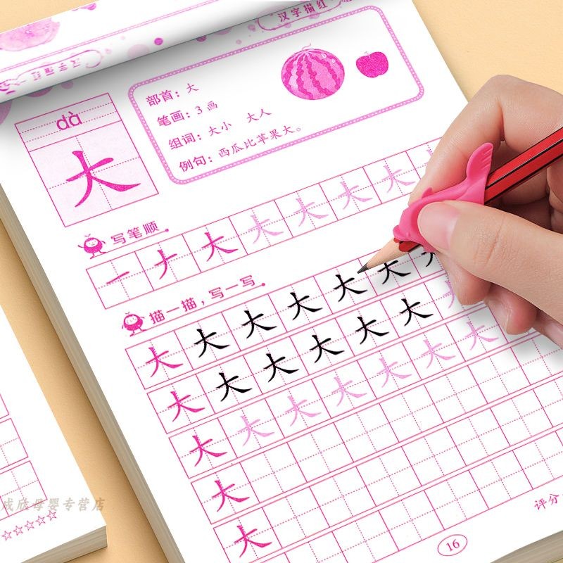+Preschool Link Preschool Pencil Drawing Red Book Pinyin Chinese ...