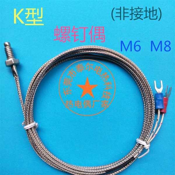 K Type E Type M6 Screw Type Thermocouple M8 Threaded Temperature Sensor ...
