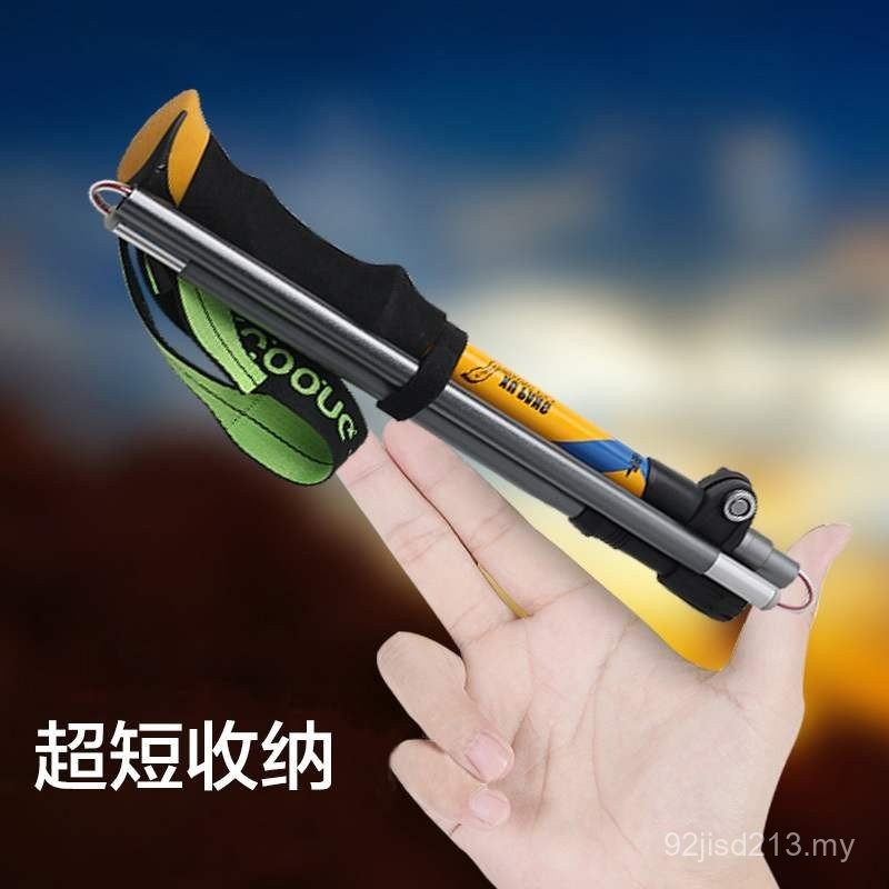 7075 Aluminum Alloy Outdoor Telescopic Trekking Pole Ultra-Light ...