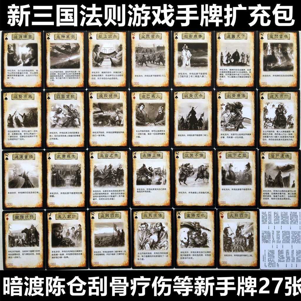 Three Kingdoms Kill New Three Kingdoms Law Game Hand Card Expansion ...