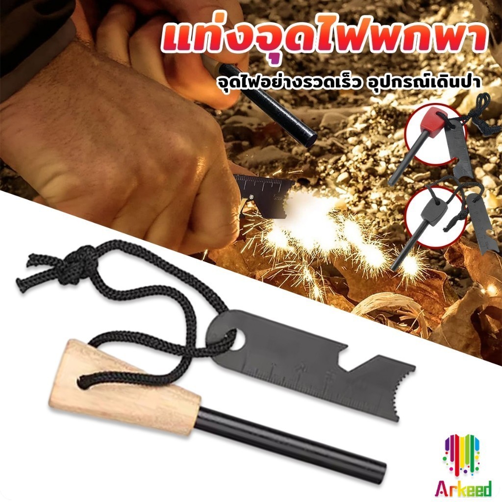 Arkeed Magnesium Igniter Stick For Hiking Portable Fire Starter ...