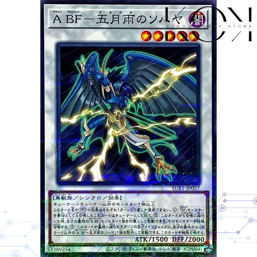 Yugioh OCG SUB1-JP057 A BF Assault Blackwing Sohaya the Rain Storm 游戏王 | Shopee Malaysia