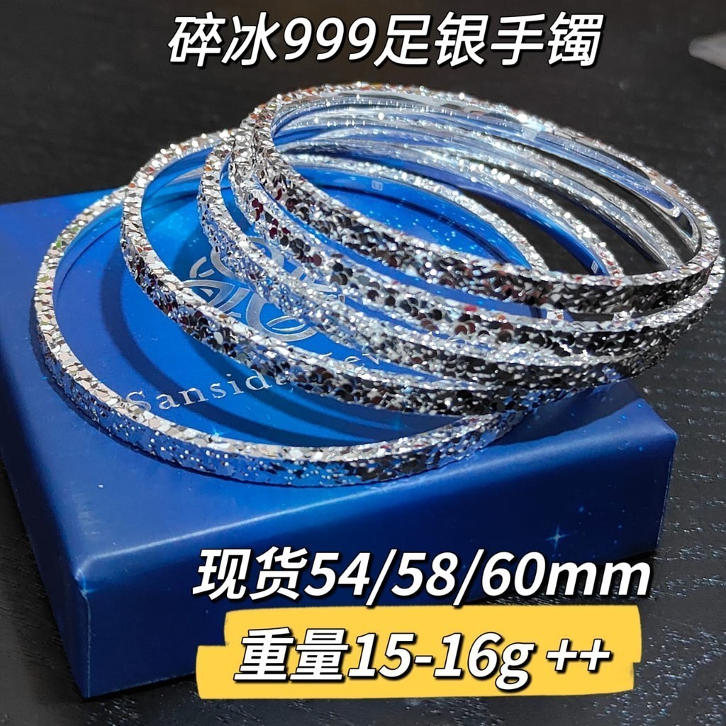 Sansidai 999 pure silver bangle 999足银碎冰手镯 | Shopee Malaysia