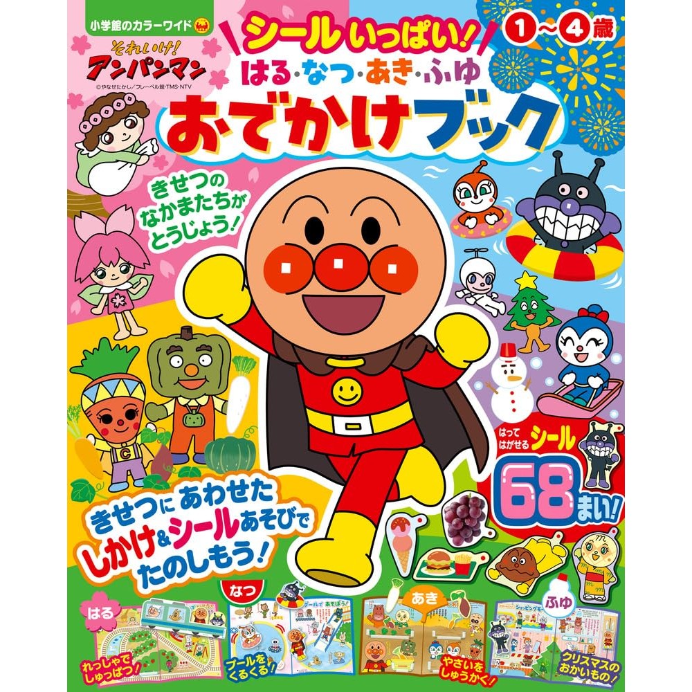 Let's Go! Anpanman Stickers Galore! Spring, Summer, Autumn, Winter ...