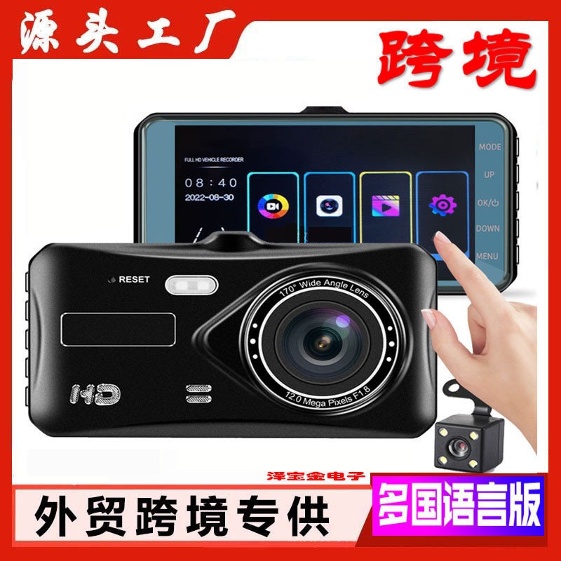 Kamera Pemuka Skrin Sentuh 4-inci 1080p HD Dwi Lensa Kereta Depan dan ...