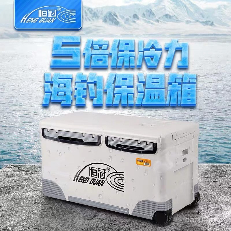 Hengguan Sea Fishing Box Marine Car Fishing Box Incubator Outdoor ...