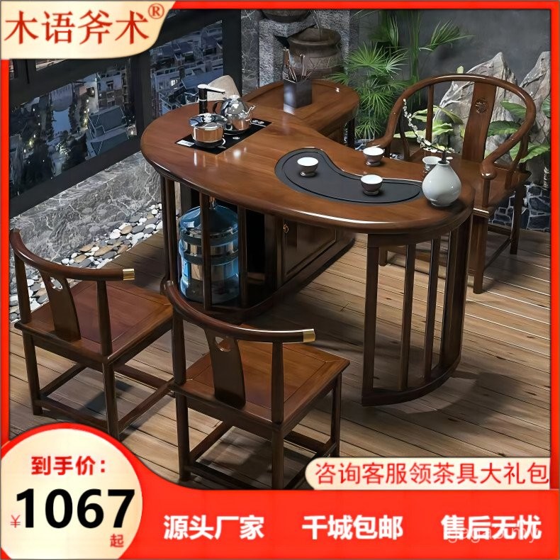 New Chinese Style Solid Wood Removable Rotating Tea Table Chair 1.2m ...