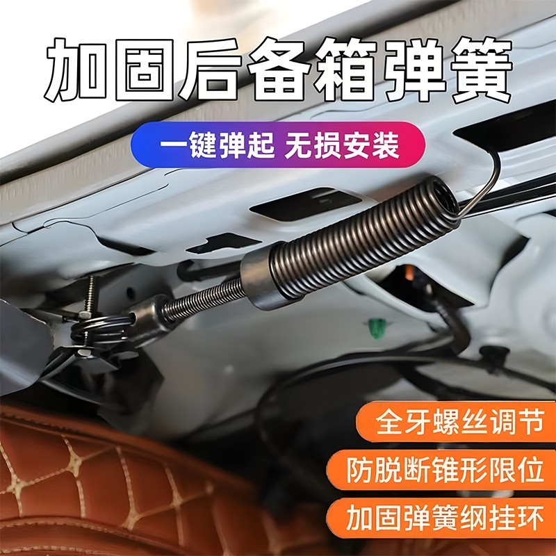 Car Modified Trunk Spring Automatic Tailgate Pop-Up Tail Box Open ...
