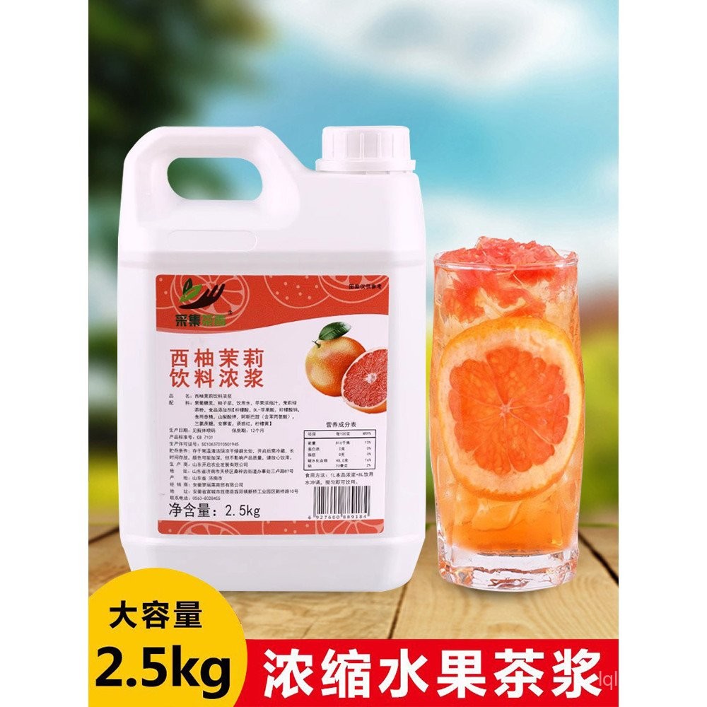 2.5kg Red Grapefruit Jasmine Flavor Thick Pulp High Power Concentrated ...