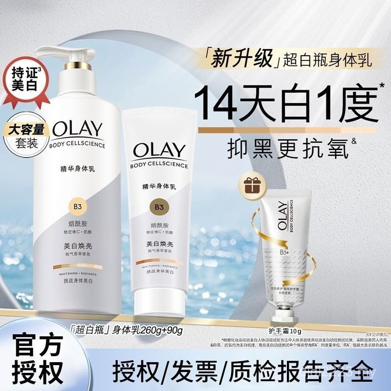 OLAY Whiten Body Lotion Olay Whitening Body Lotion Ultra White Bottle ...