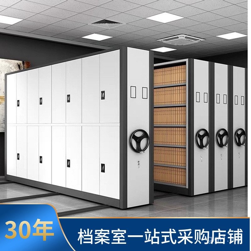 Dense Rack File Room Smart Dense Cabinet Hand-Cranked Mobile Data ...