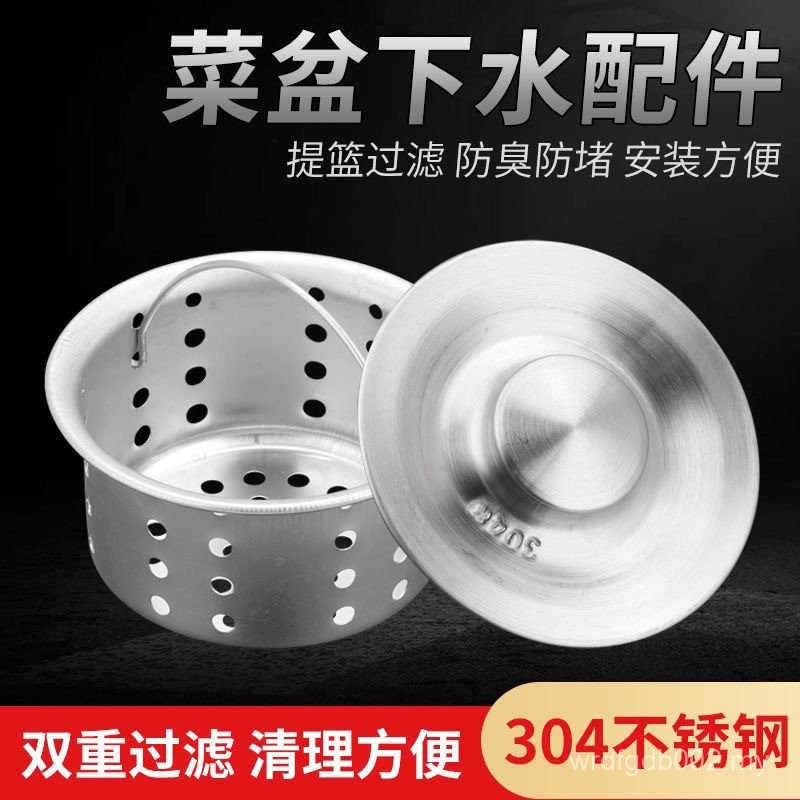 Shopee Official [93% Reviews] Sink Funnel Lid Sink Sewer Lid Washbasin ...