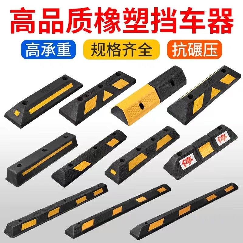 Rubber Locator Parking Space Floor Block Plastic Car Blocker Wheel ...