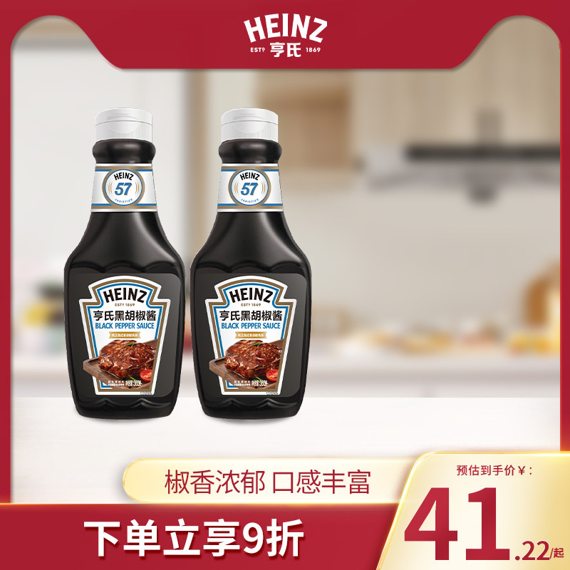 Sos Lada Hitam Heinz 360g*2 Sos Steak Lada Hitam Sos Perasa Barbeku Sos ...