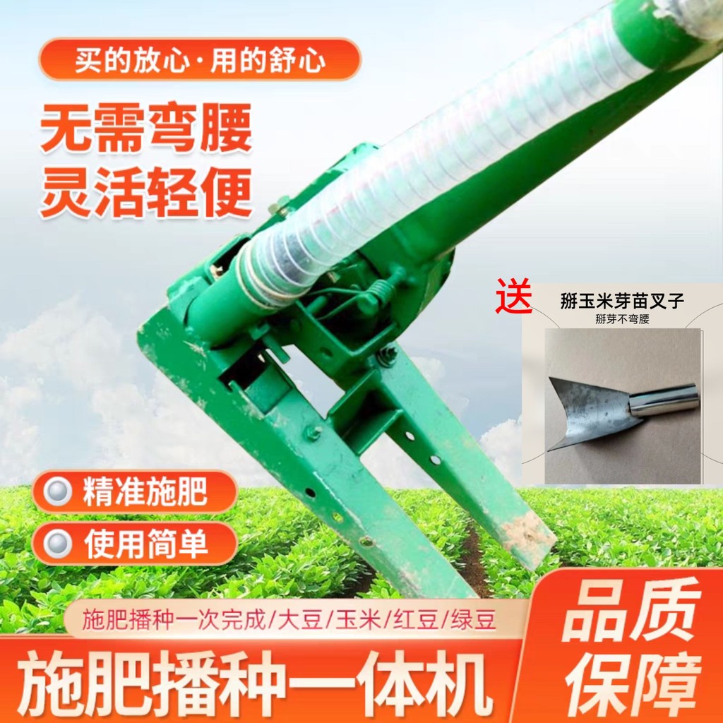 Cucur Benih Benih Jagung dan Pembajaan Mesin Semua-dalam-Satu Alat ...