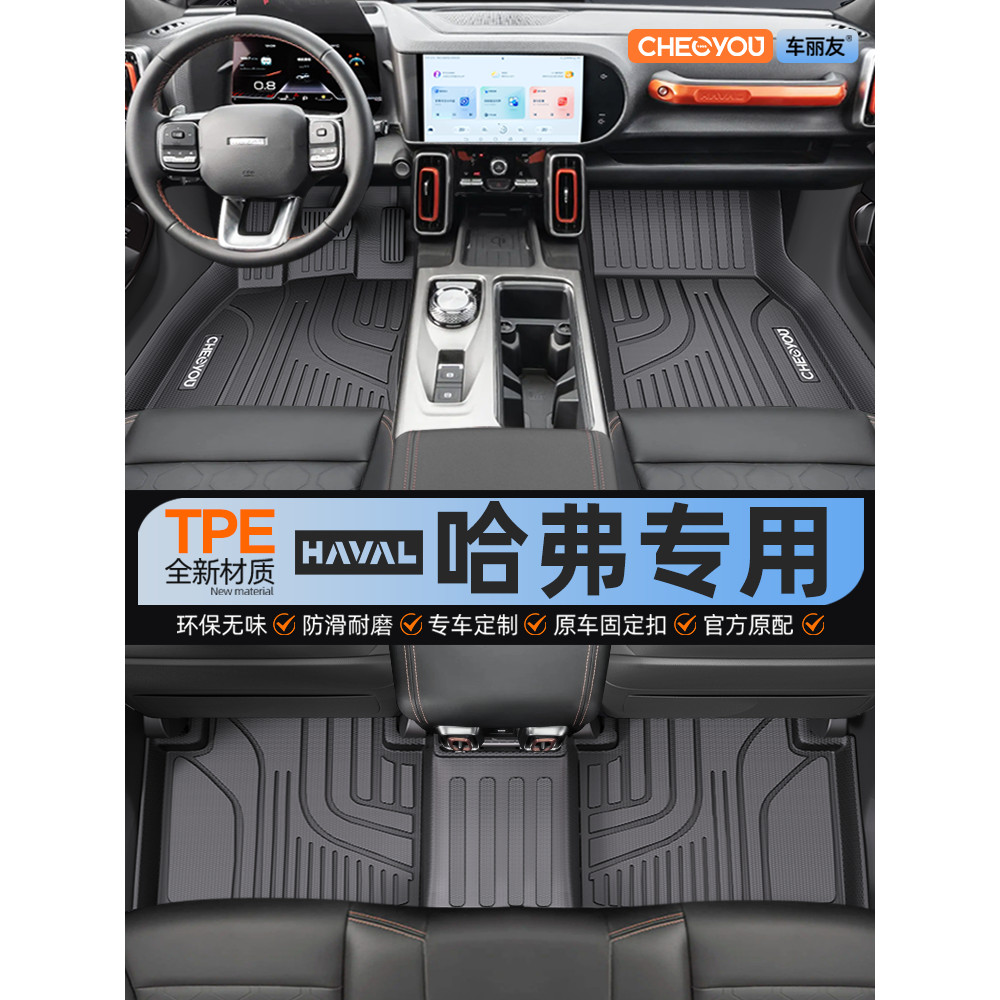 Sesuai untuk Haval Big Dog H9, Fierce Dragon Generasi Ketiga, H6, M6, H2, Trend Nasional F7 Full ...