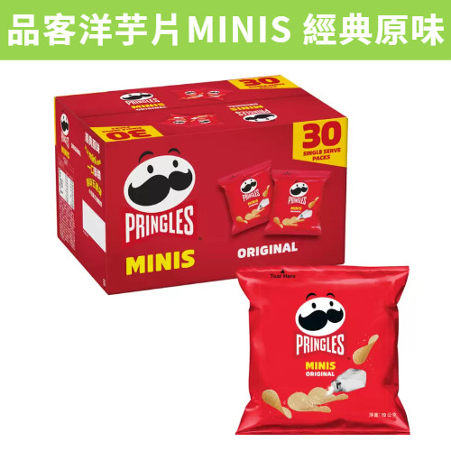 ~~/Costco Pringles Potato Chips MINIS Classic Original Flavor 19g ...