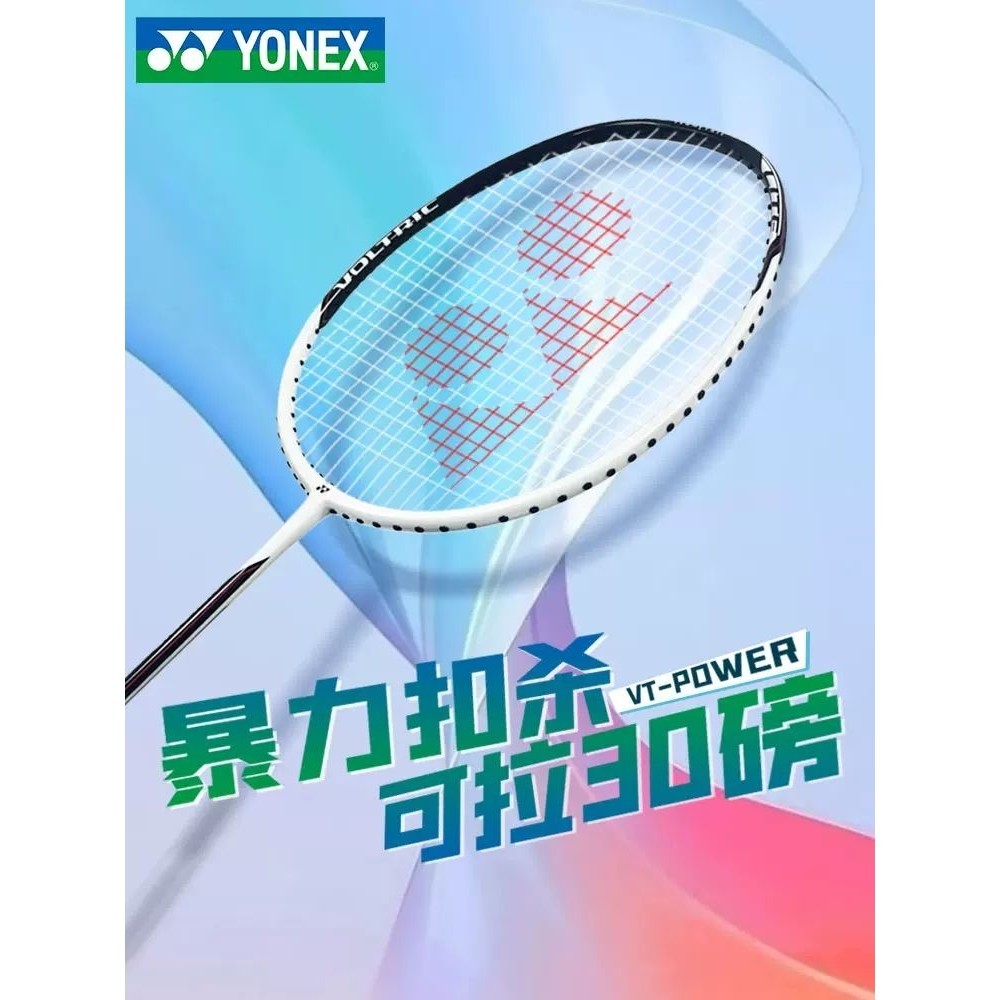 Yonex Badminton Racket Yonex Genuine Flagship Store Novice Ultra-light Single Racket Full Carbon ...