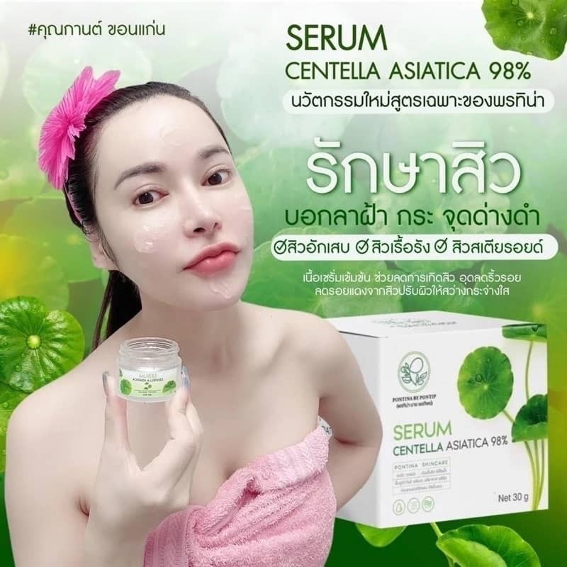 Pontina By Pontip Pontina Skin Care Serum Centella Asiatica 98 30g