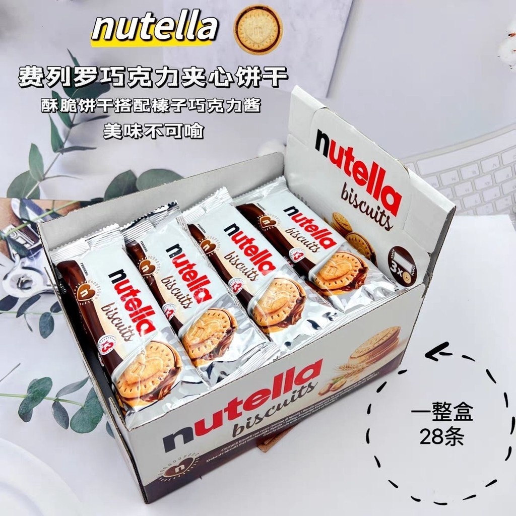 ZEJUN Ferrero biscuits Germany imported love Nutella hazelnut snacks ...